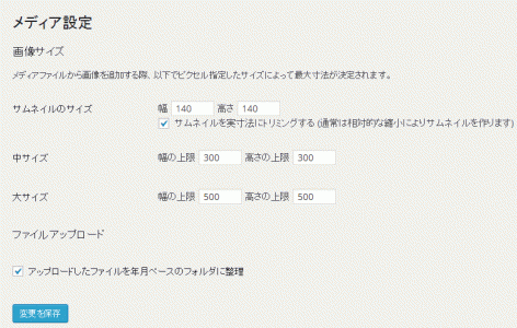 WordPressのサムネイル画像をイチから再生成するプラグイン「Regenerate Thumbnails」 - loconoco